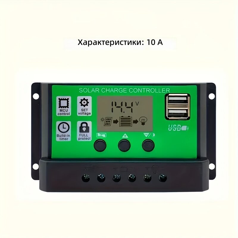 Солнечный контроллер заряда 10A, 12В/24В автоматический с LCD-дисплеем для свинцово-кислотных, гелевых, AGM и литиевых аккумуляторов