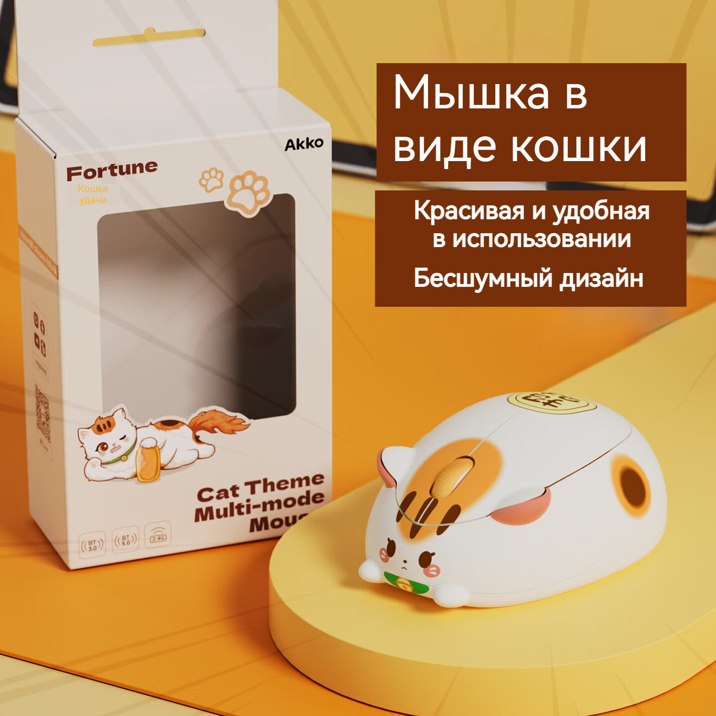 Милая беспроводная мышка в виде кошки, 3 режима DPI, эргономичный дизайн