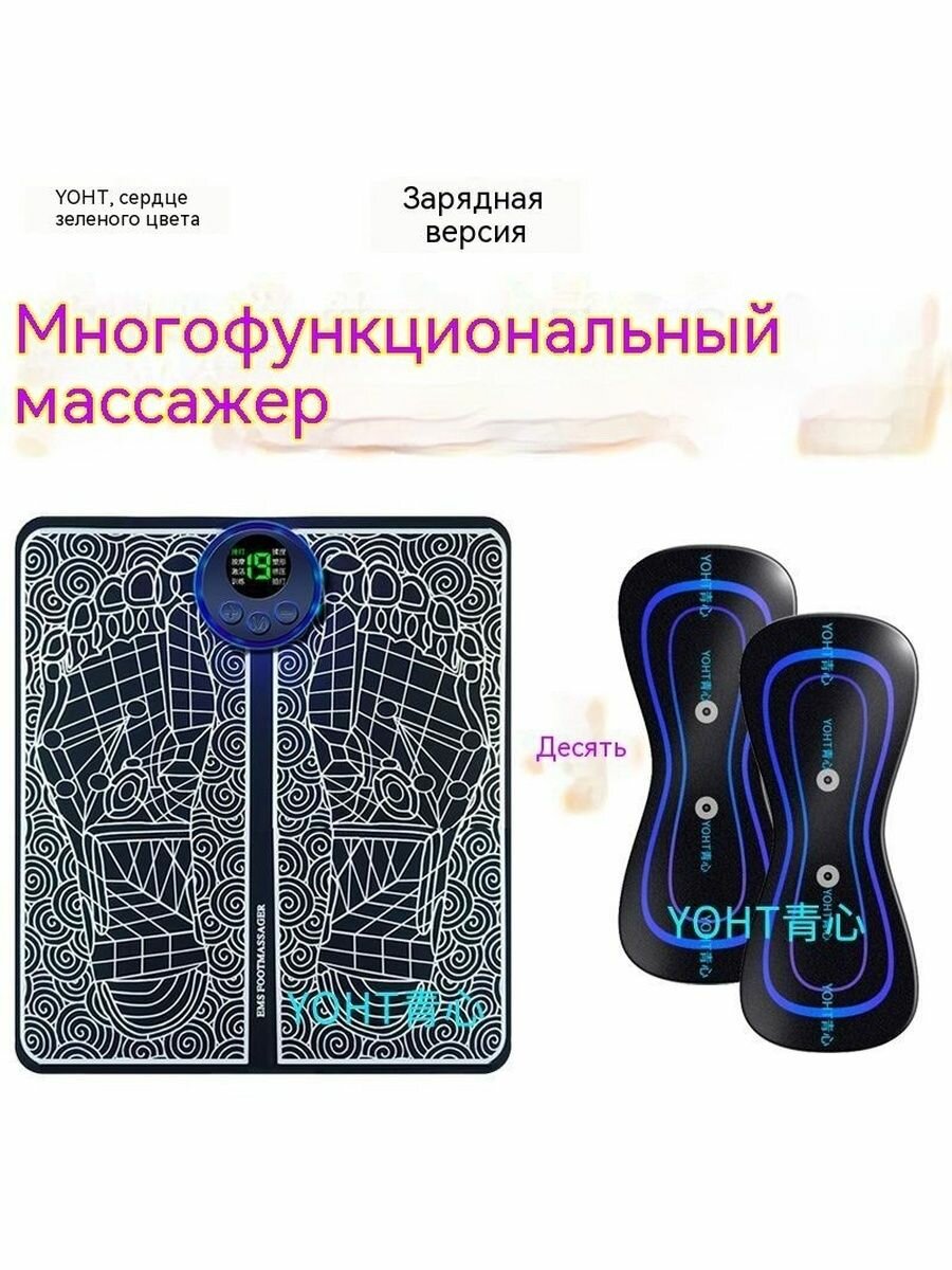Комплект многофункциональных ЭМС-массажёров: 1 массажёр для стоп + 2 портативных массажёра для тела массажёр для стоп портативный массажёр для тела ЭМС-массажёр многофункциональный массажёр