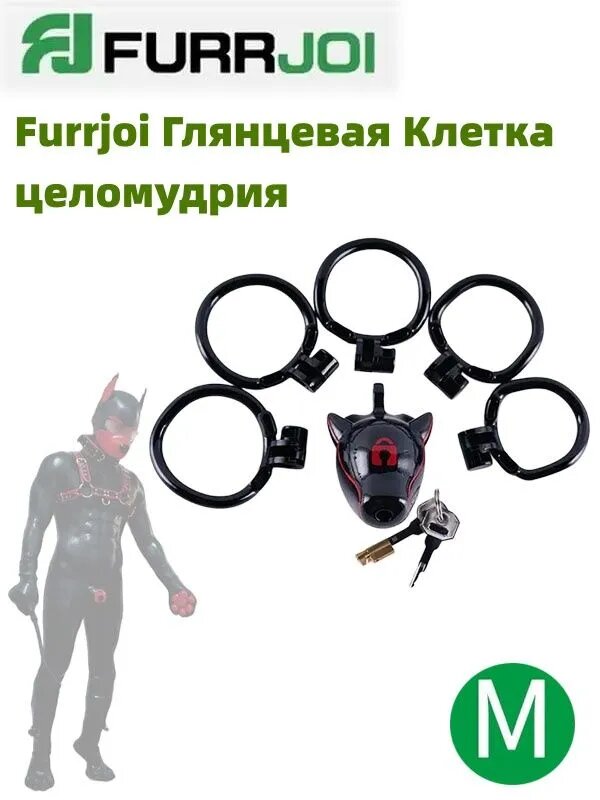 Furrjoi Глянцевая Клетка целомудрия IDO-M