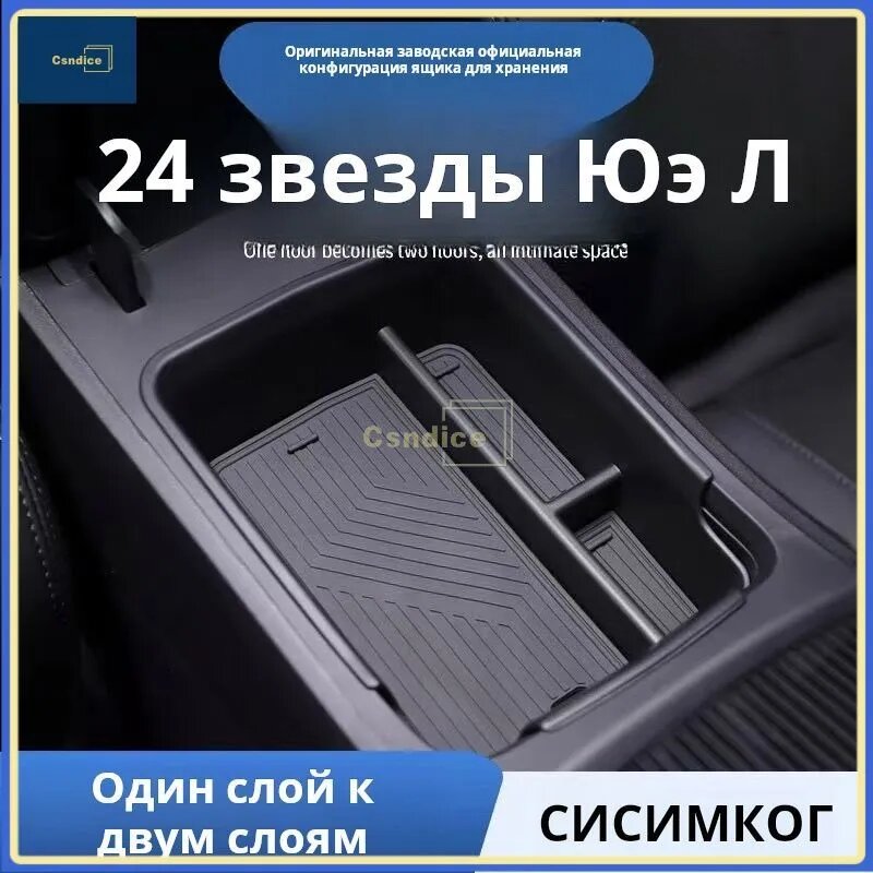 Специальный автомобильный подлокотник Geely Xingyue L
