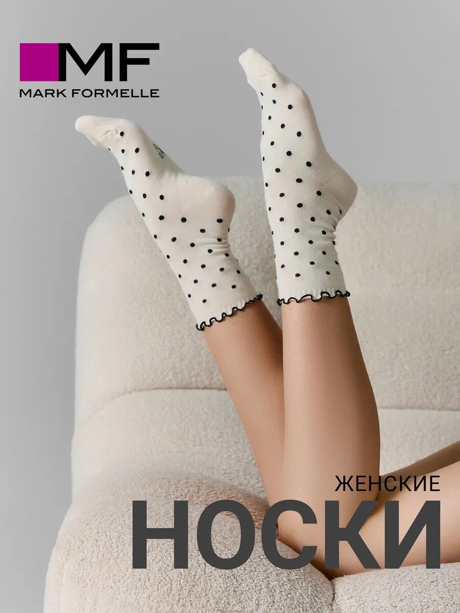 Носки для женщин