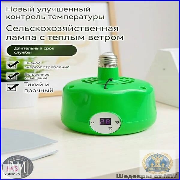 Вентилятор Тепловентилятор лампа 100-300w_qunuandeng-green 100-300 Вт зеленый