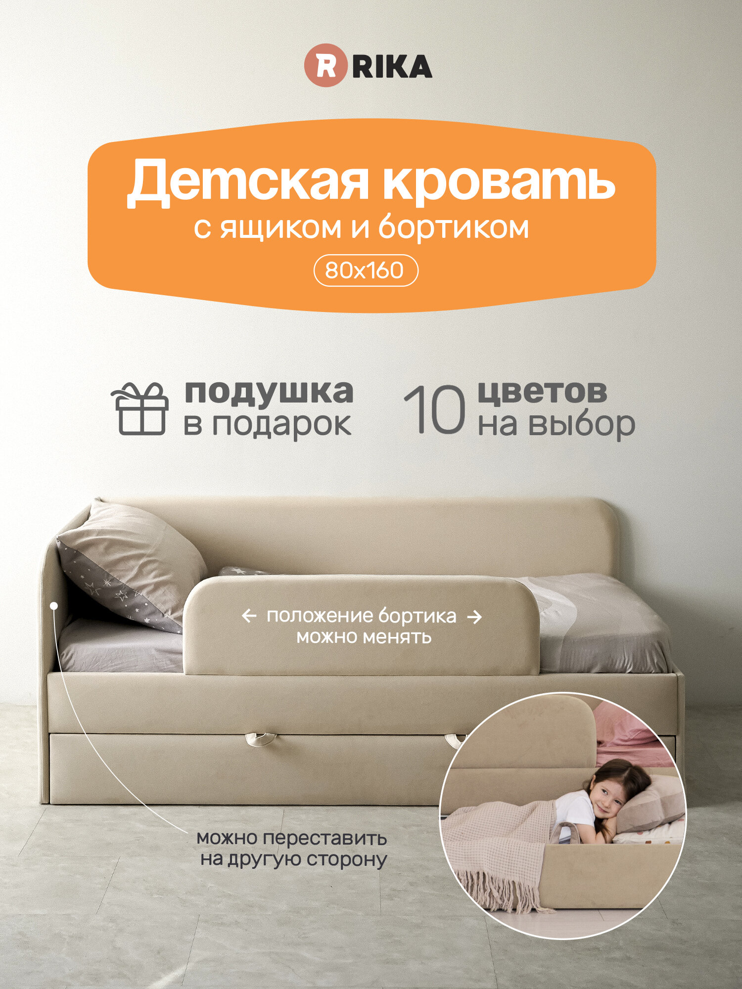 Угловая детская кровать "LEELOO" 80х160 см, с выкатным спальным местом, односпальная с бортиком, без матраса, с мягкими спинками и изголовьем