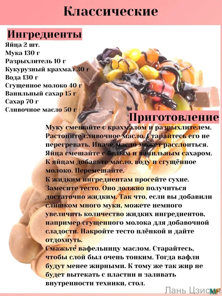 Вафельница ORM-608 2000 Вт, белый — фото 1