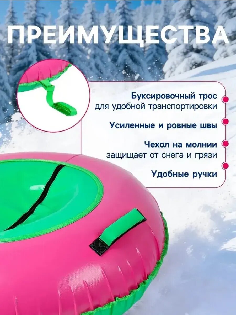 Безопасная зимняя ватрушка для активного отдыха