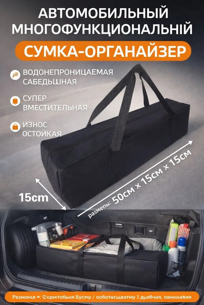Сумка для инструментов универсальная 50х15х15 см, чехол для шуруповерта и дрели, черная