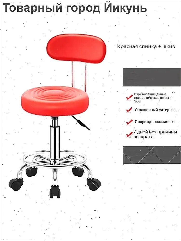 Стул мастера, Красный2 красный 2