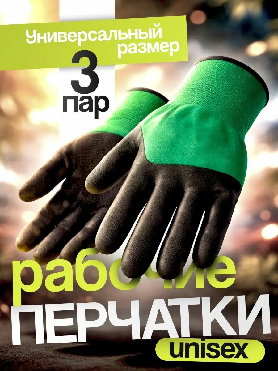 Перчатки рабочие износостойкие акриловые