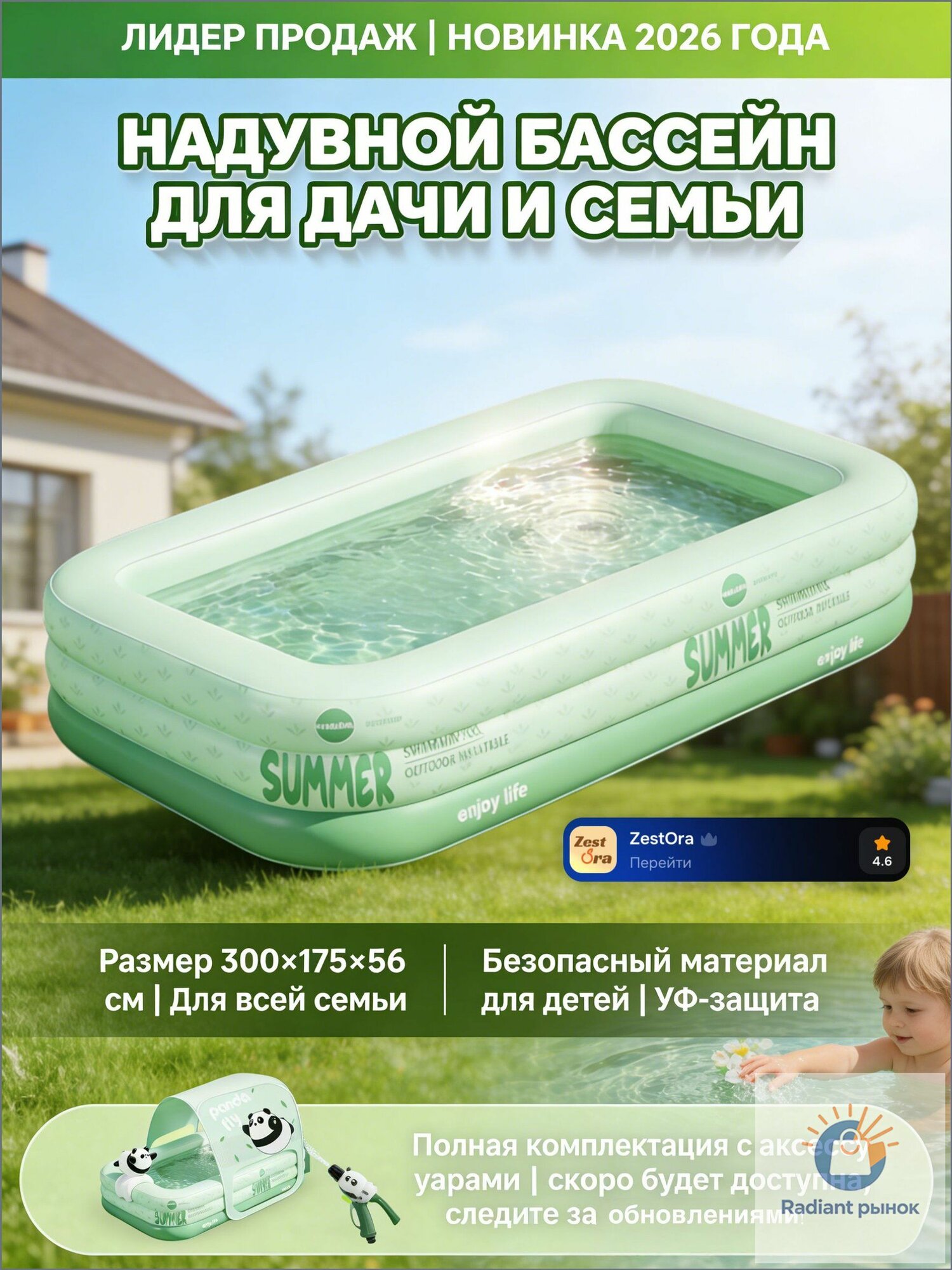 Каркасный надувной бассейн для всей семьи 300х175х56 см, 3 слоя безопасного ПВХ, для дачи и улицы