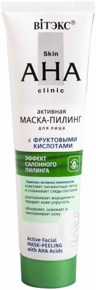 Маска-пилинг для лица с фруктовыми кислотами Витэкс, 100 мл