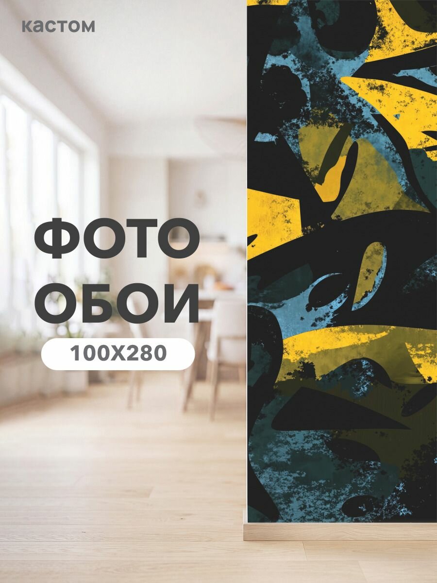 Фотообои на стену флизелиновые 3d Граффити 100х270 см