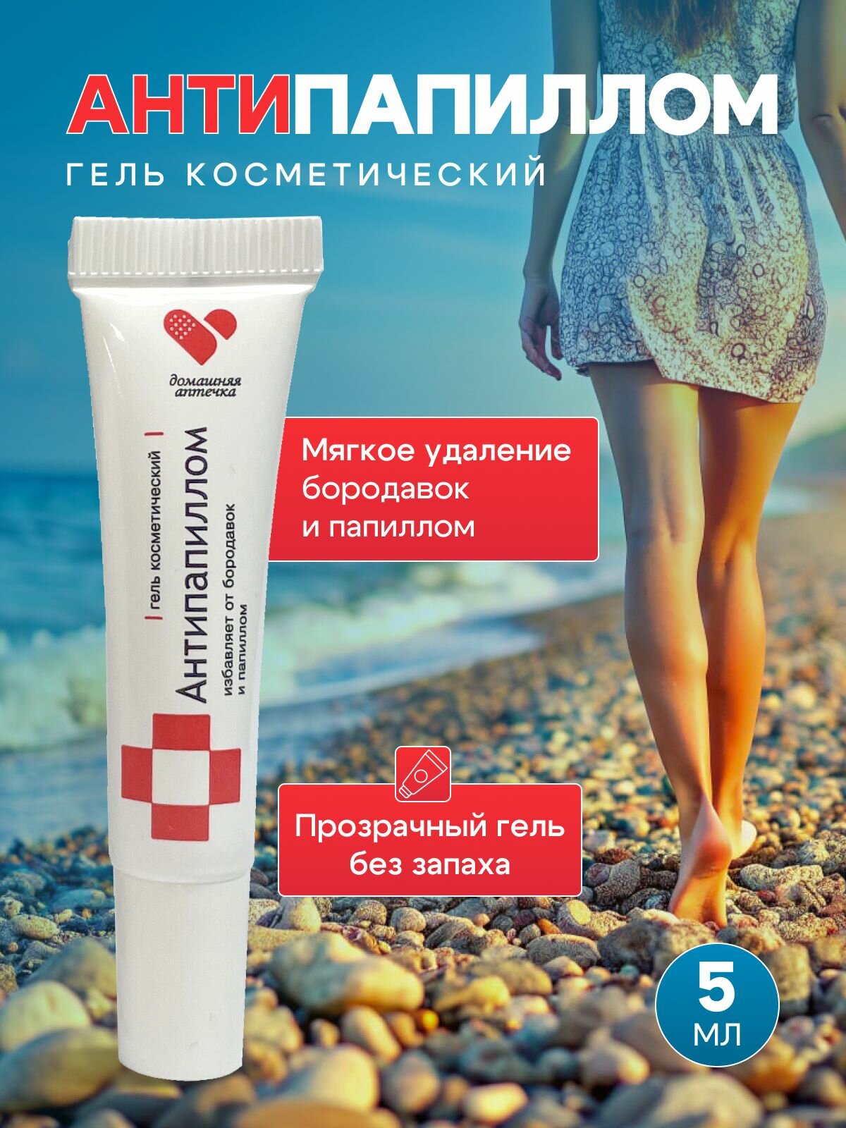 Суперчистотело гель от бородавок и папиллом