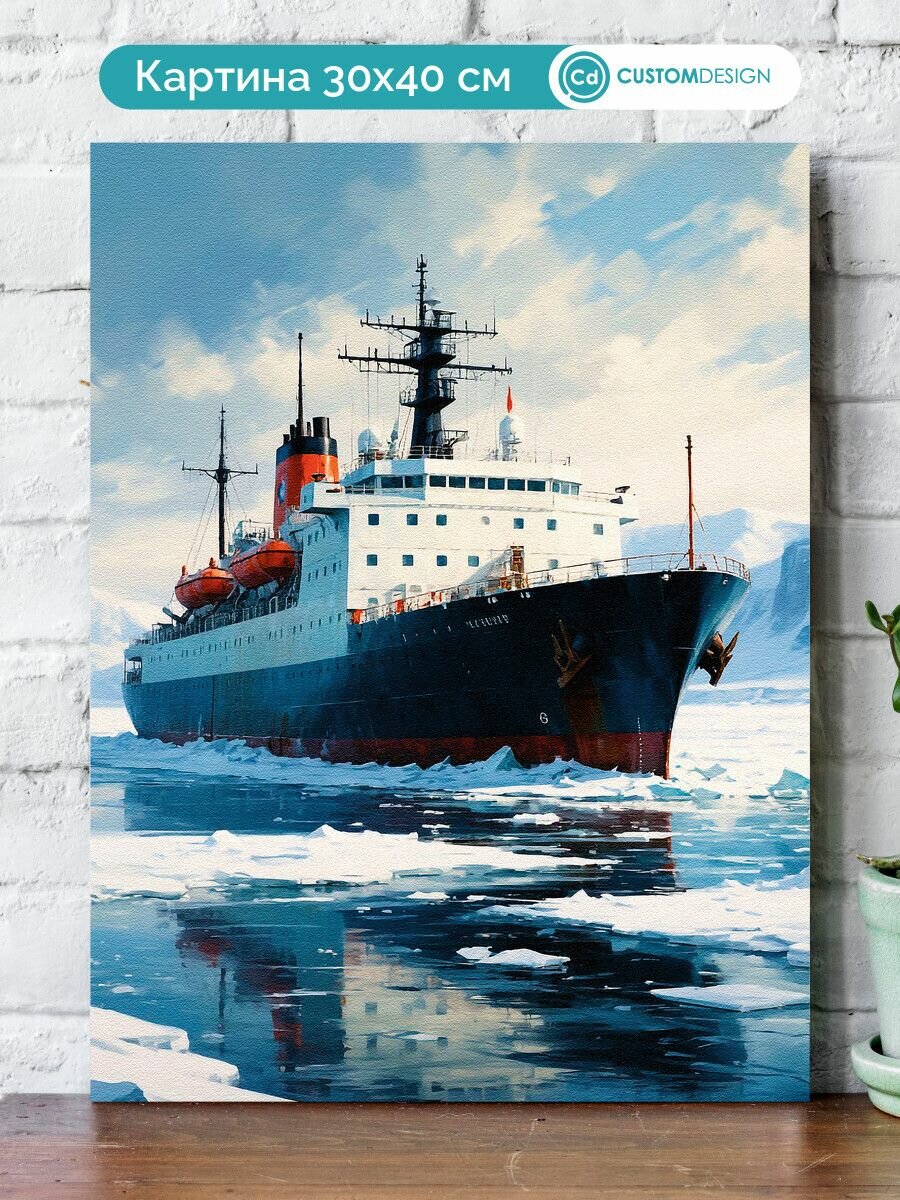 Картина на стену для интерьера Абстракция 30x40 см