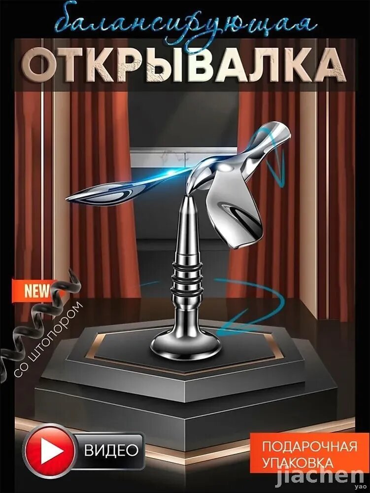 Открывалка 13 см нержавеющая сталь 1 шт черный, с штопором, многофункциональная