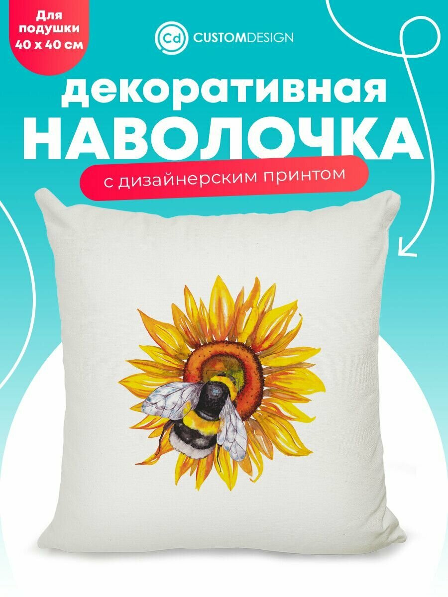 Наволочка декоративная 40х40 см на молнии Подсолнухи