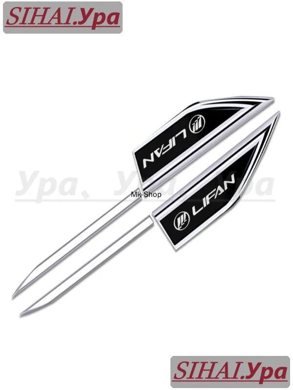 Lifan наклейка на авто, зеркальная металлическая, 25x3 см, декоративная