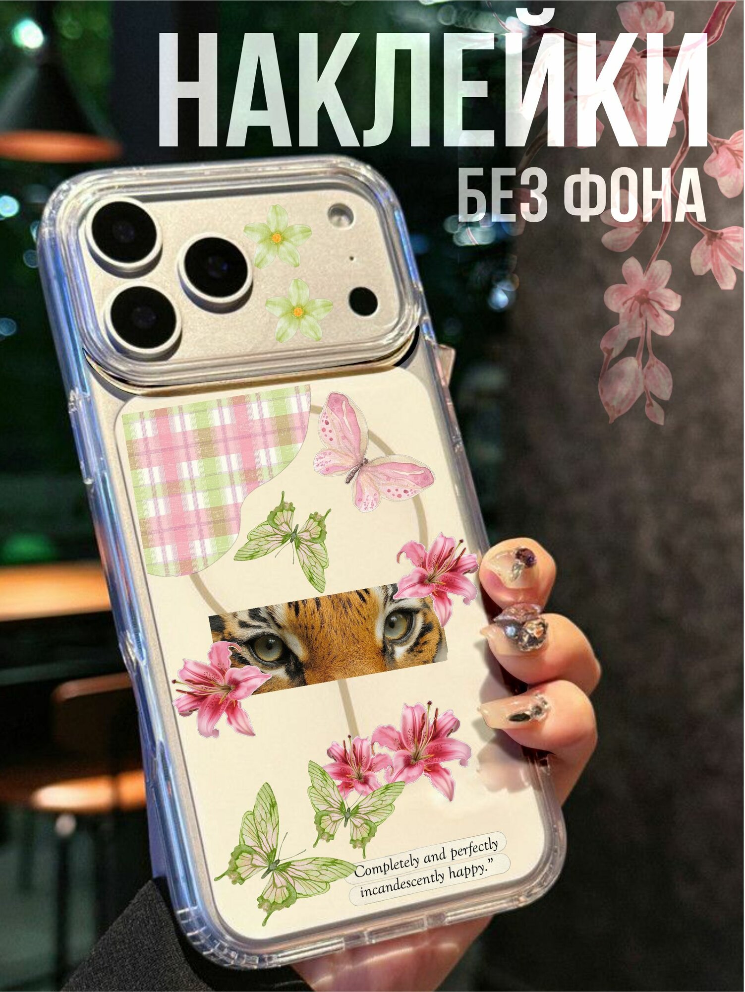 Мини Наклейки на телефон на чехол 3Д Эстетика kawaii