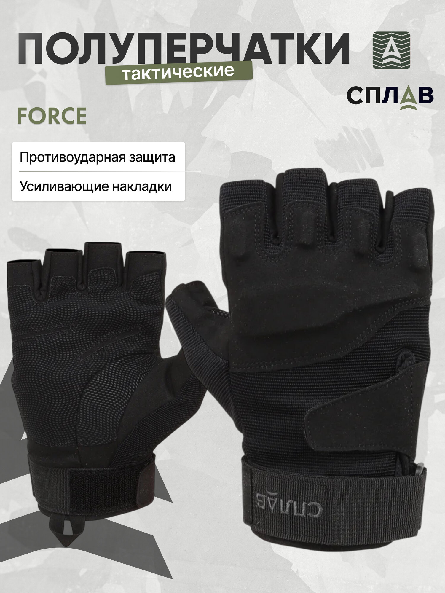 Митенки Force Splav для мужчин