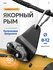 Рым якорный
