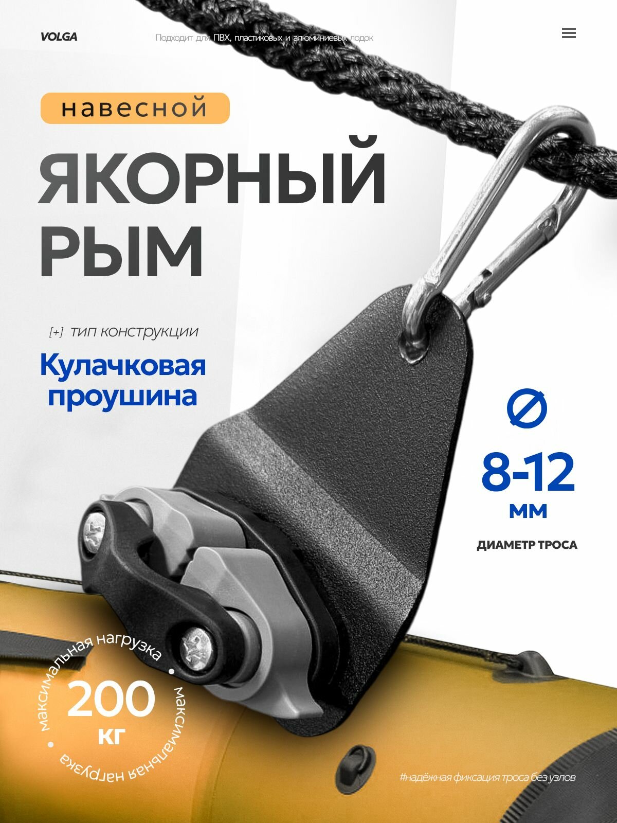 Рым якорный
