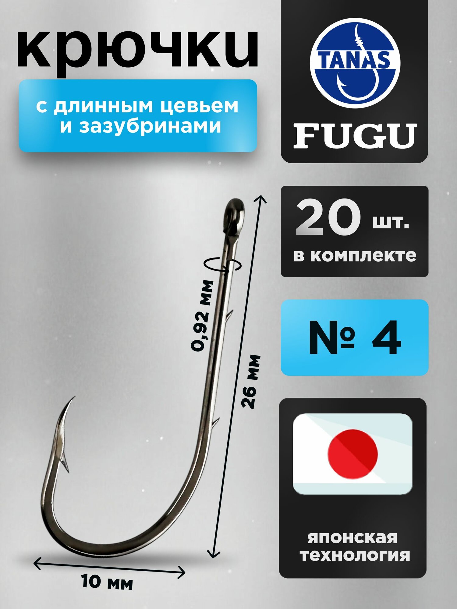 Крючки рыболовные фидерные с длинным цевьем Набор 20 шт FUGU №4, кованый с загибом и зазубринами, Baitholder, карась, линь, плотва