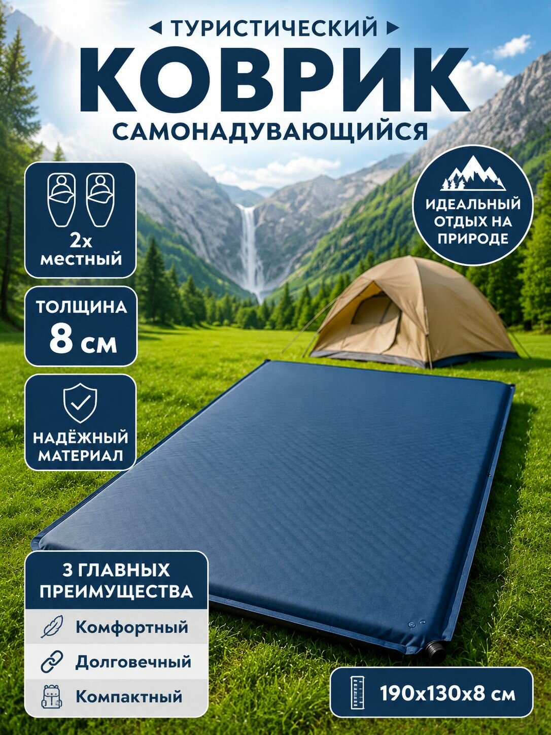 Двухместный самонадувающийся матрас 1901308 см, туристический, ветрозащитный, быстро разворачивающийся, двухслойный, самонадувающийся матрас для палатки