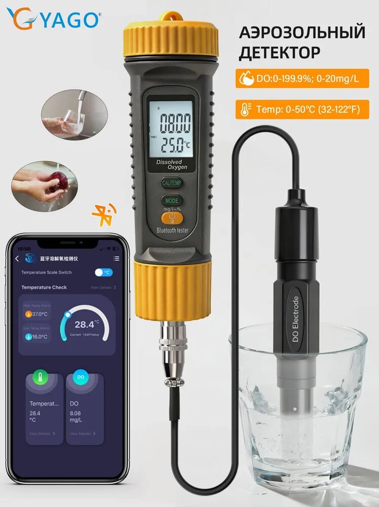 DO-BT188 Bluetooth-измеритель растворенного кислорода 0,0-20,0 мг/л
