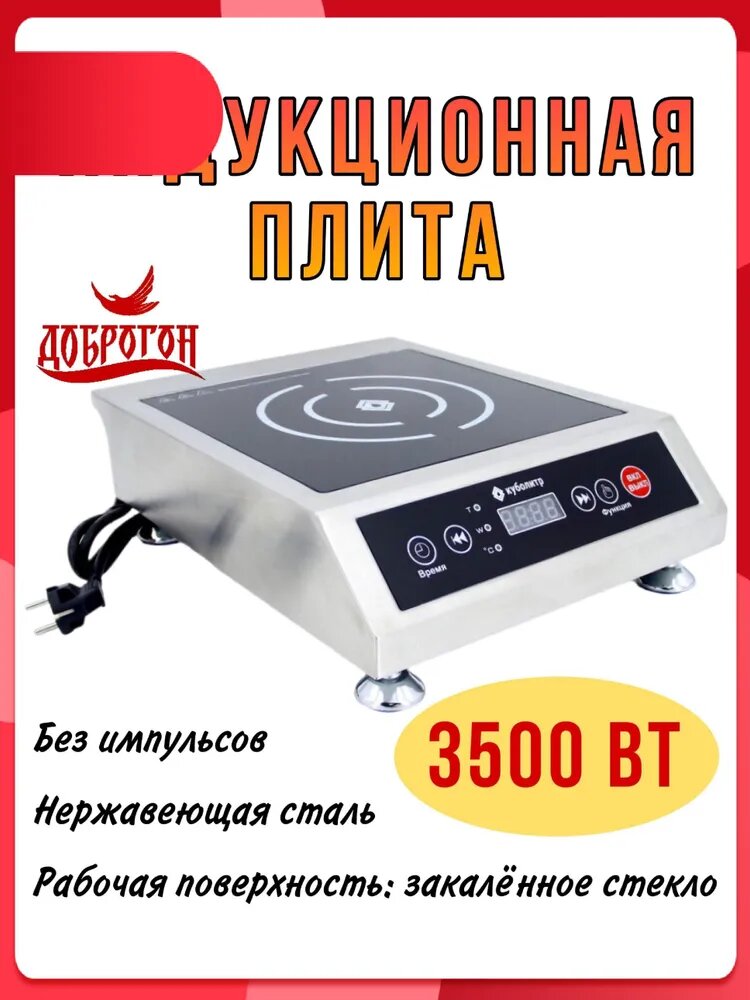 Индукционная настольная плита SG3Oxm, черно-серый, белый