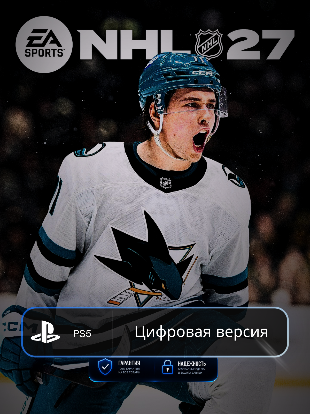 Игра NHL 27 Standard Edition для PS5