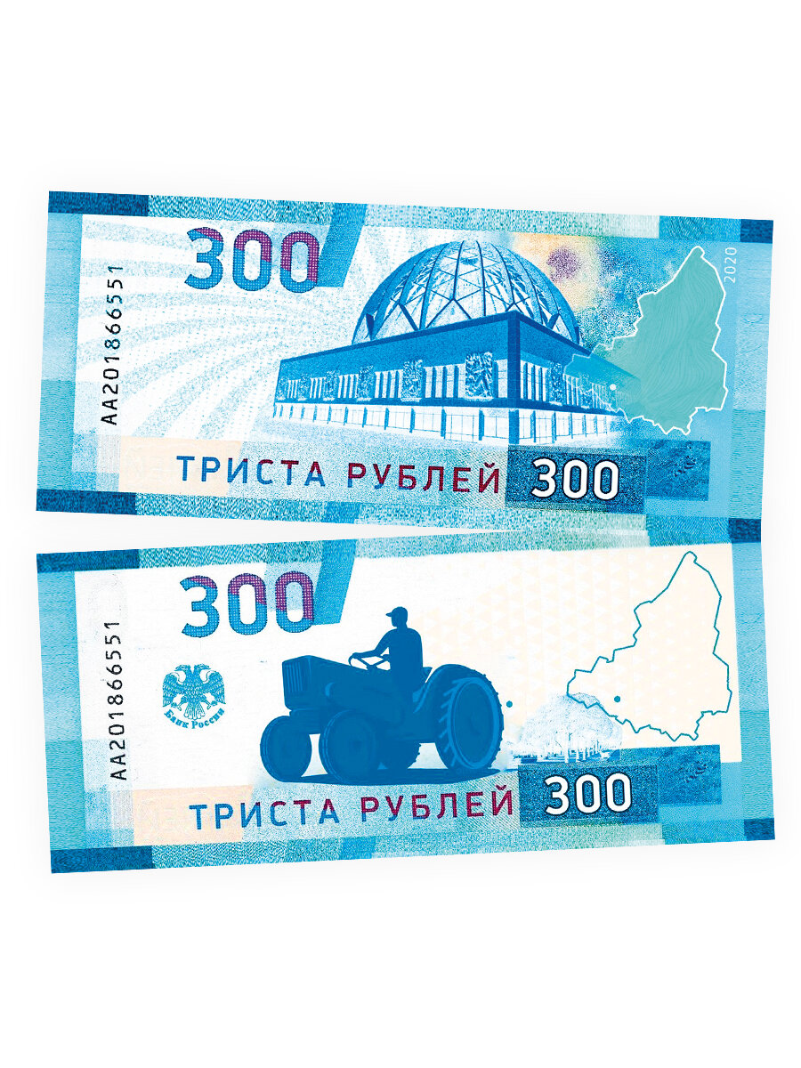 300 рублей 2020 проект, вид 3, копия