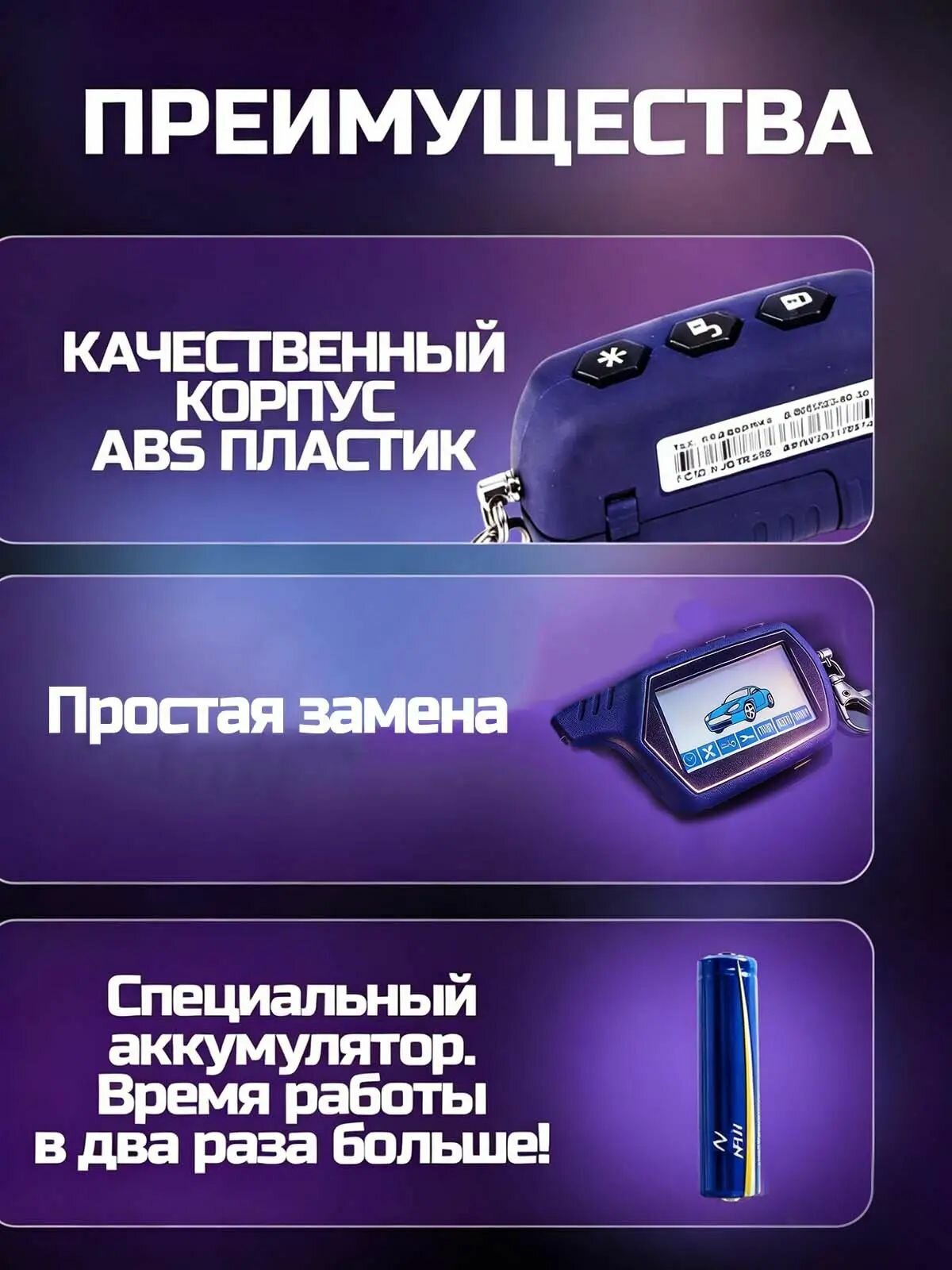 Автосигнализация — фото 1