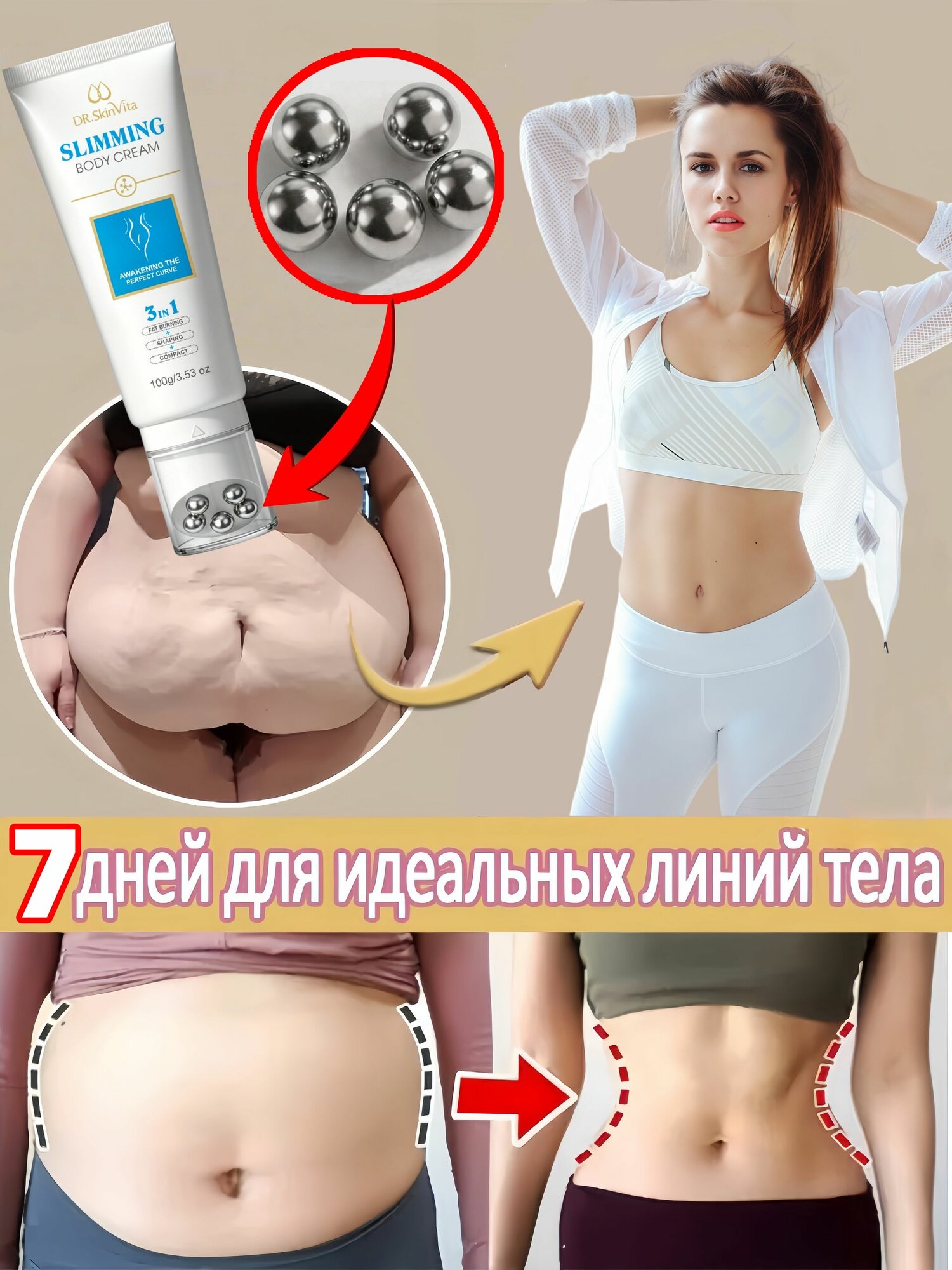 DR.SKINVITA Жиросжигающий антицеллюлитный крем для тела и живота 100г, липолитик для похудения и уменьшения жира на животе, подтягивающий эффект