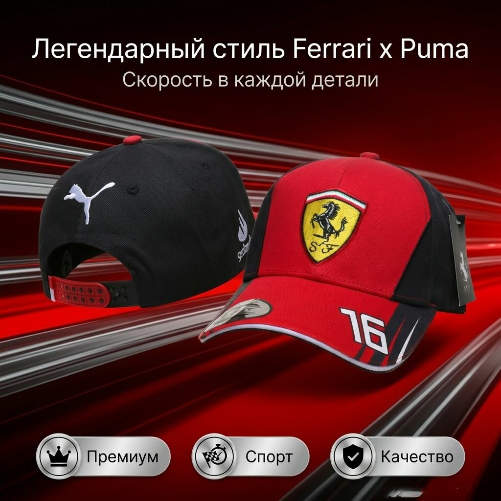 Бейсболка для рыбалки и охоты Ferrari 2026 Серия F1 рыбалка охота
