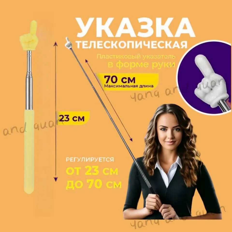 Указка