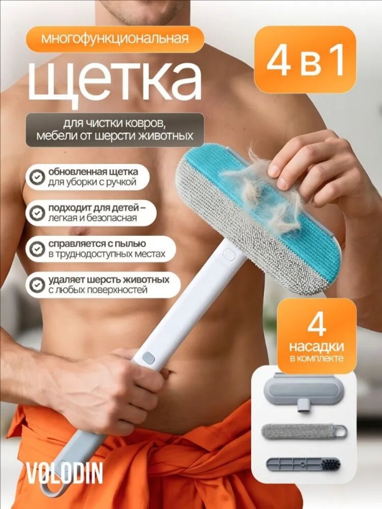 Насадка для ручной щетки, 1 шт