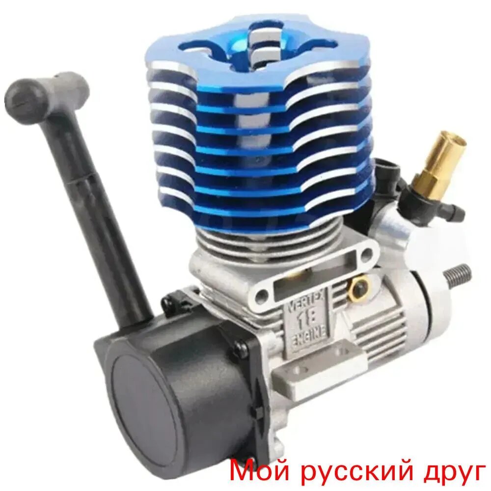 Метаноловый двигатель для радиоуправляемых машин, модель VX18, голубой цвет, аксессуар из Китая