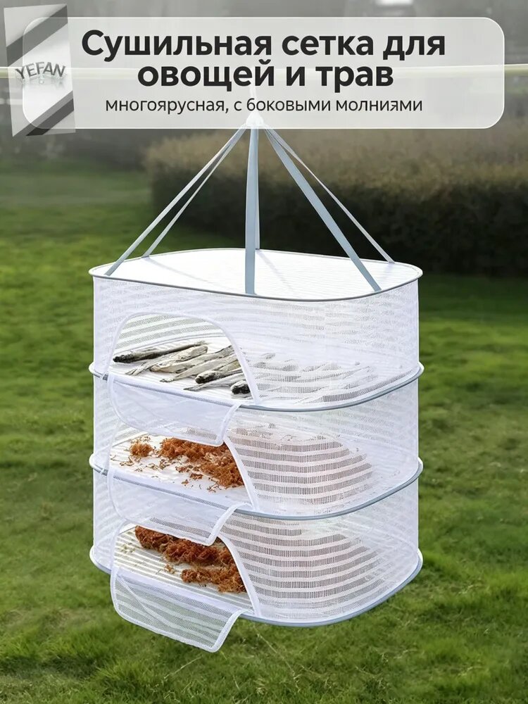 Сушилка для салата, зелени 3 яруса
