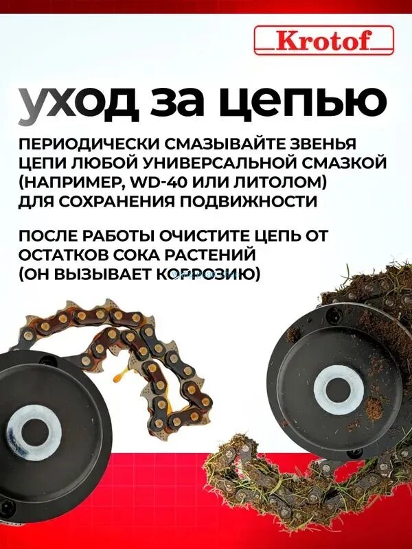 Катушка для триммера Krotof M10 x 1.25 с цепью, высокая прочность, черная — фото 1