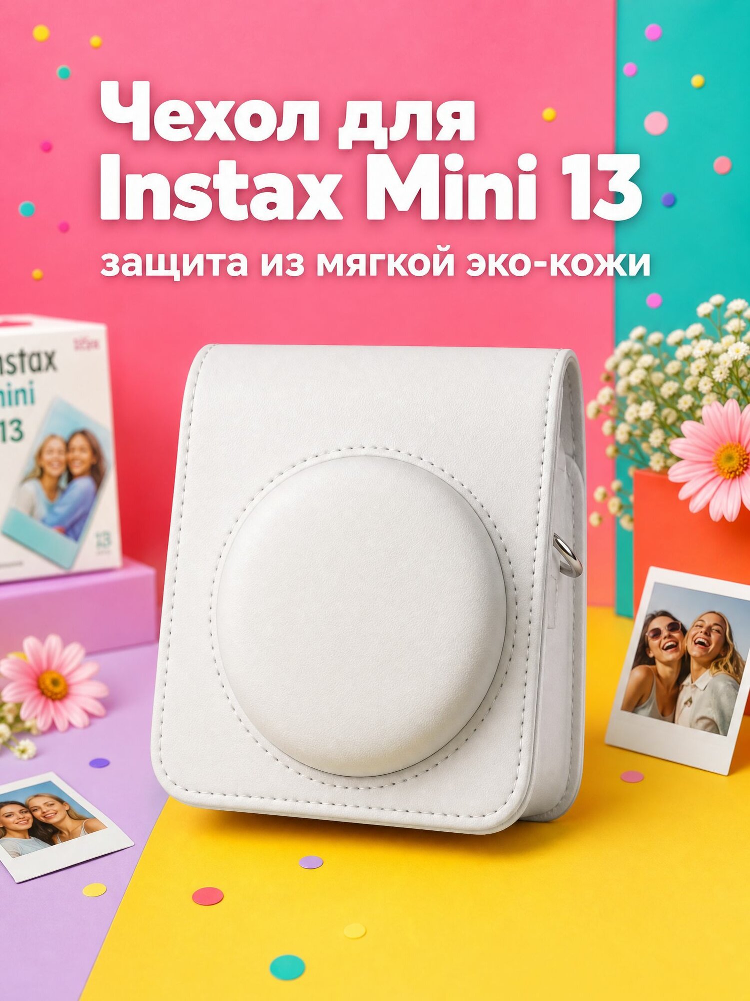 Чехол для фотоаппарата Instax mini13, white