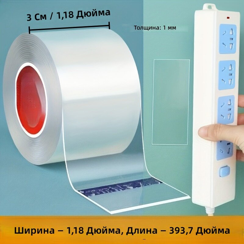 Прозрачная двусторонняя бесшовная нано-лента, 1 мм, 1.18 x 393.7 дюйма, высокая адгезия, противоскользящая, многоразовая, без следов, влагостойкая, для мебели, автомобиля, плакатов