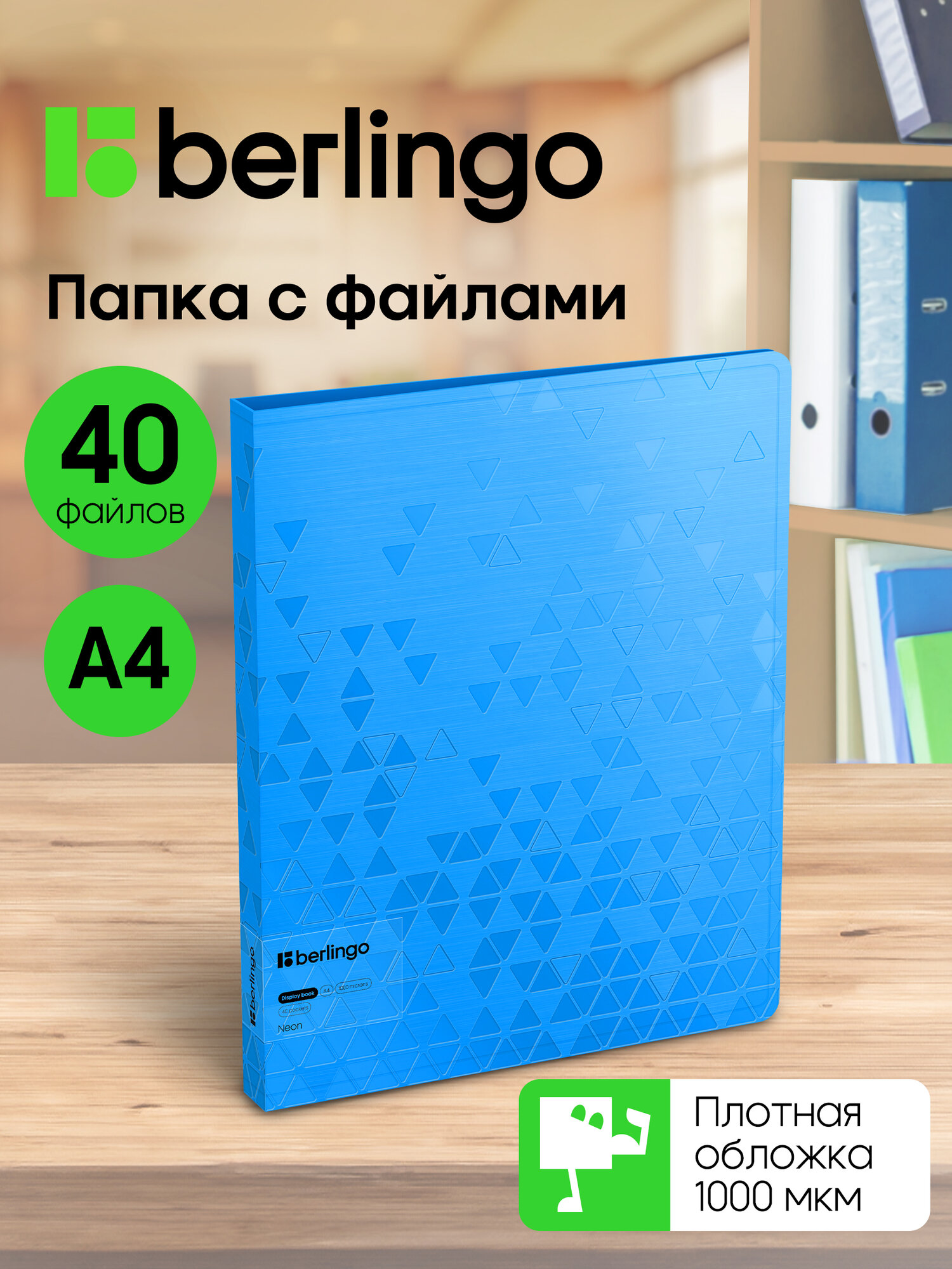 Папка с файлами А4 для документов и листов, 40 вкладышей