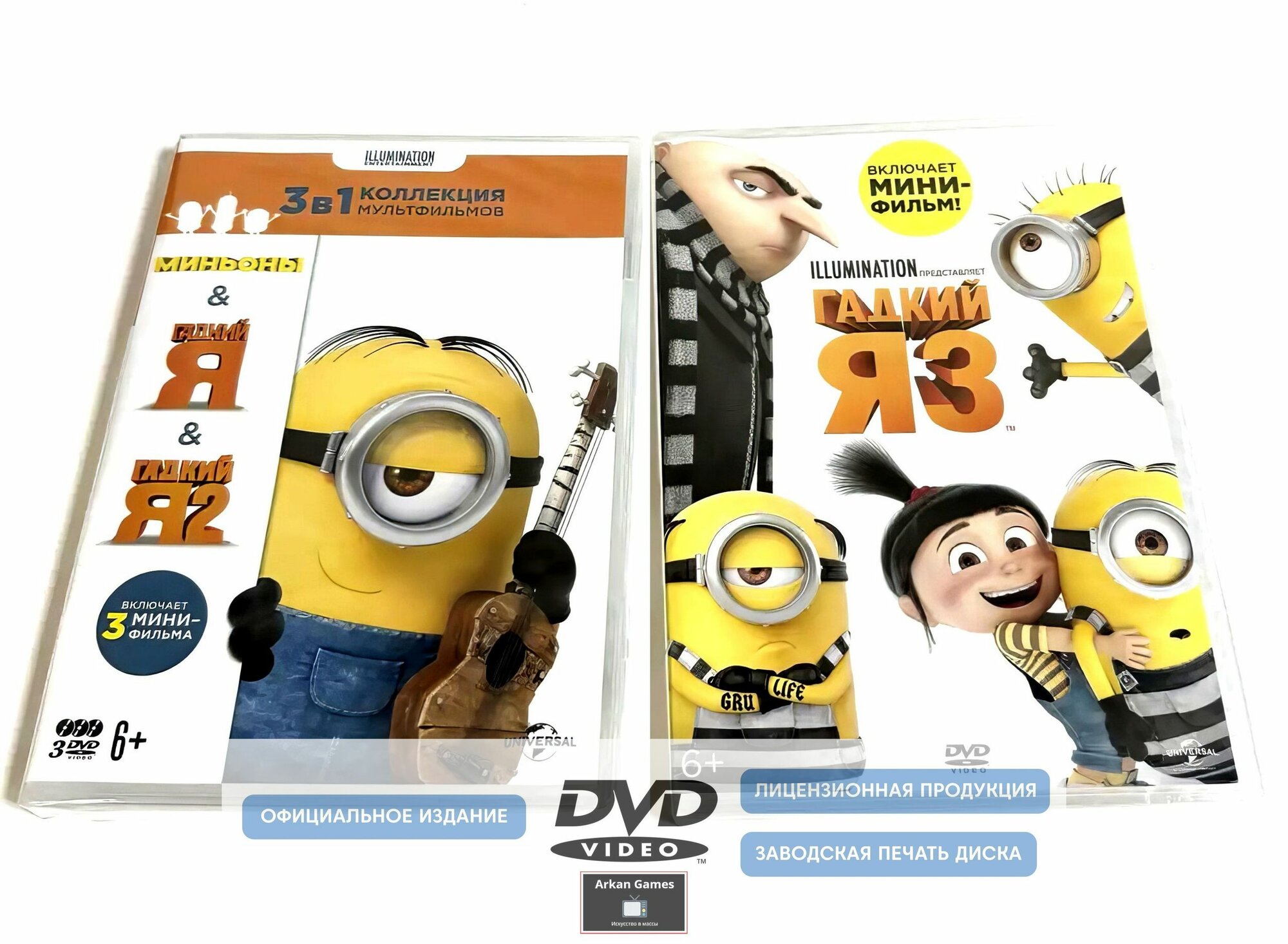 Мультфильмы. Illumination. Гадкий я. Трилогия + Миньоны (2010-2017, 4 DVD диска) фантастика, комедия, криминал от Пьера Коффана и Криса Рено / 6+, 2 отдельных издания