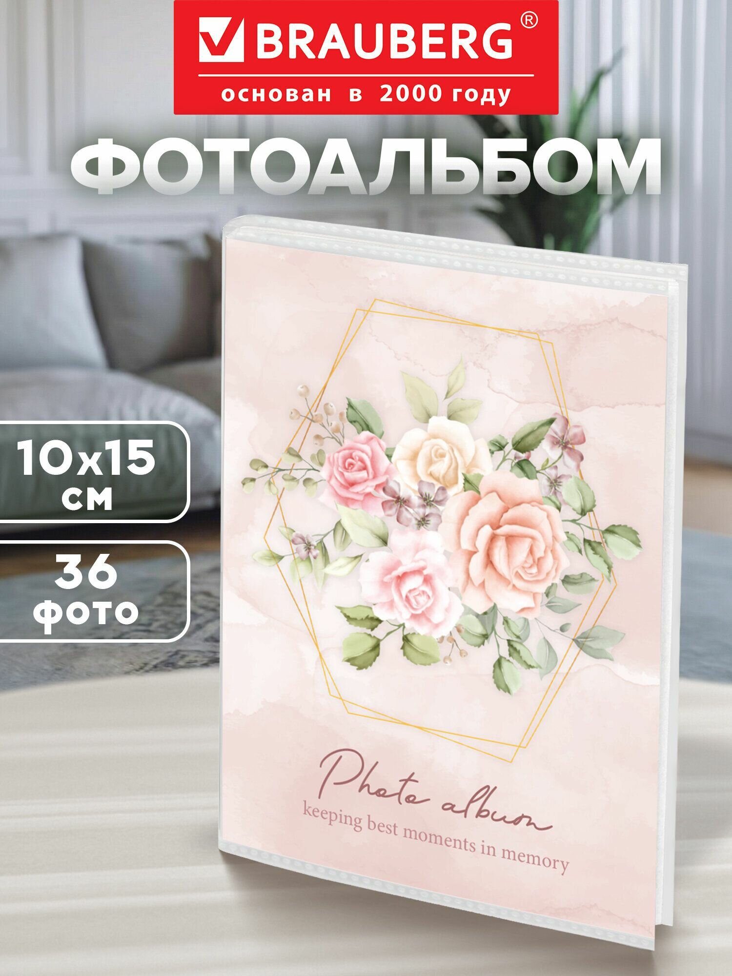Фотоальбом 10x15 семейный детский свадебный, для новорожденных, подарочный на 36 фотографий, мягкая обложка, Brauberg семейный альбом детский альбом свадебный альбом