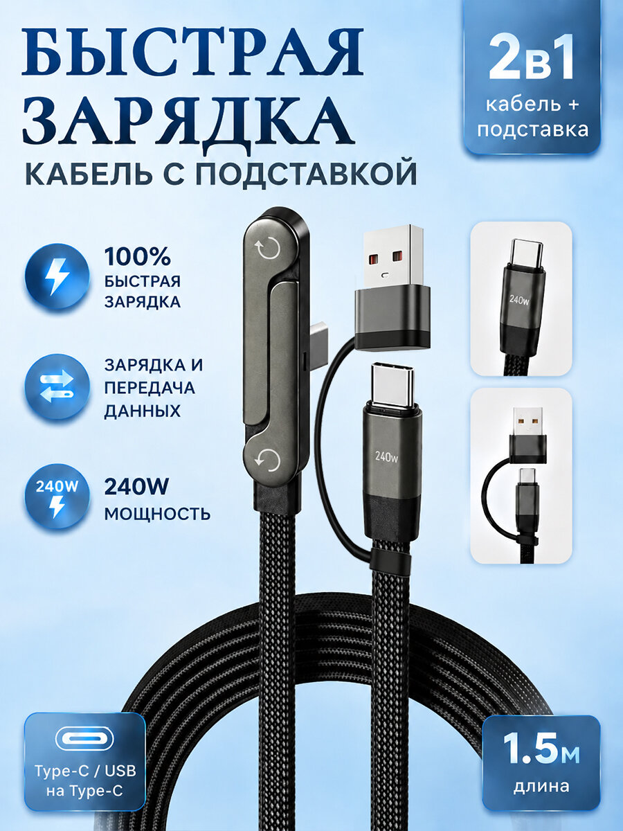 Кабель USB Type-C для быстрой зарядки, длина 1,5 м быстрая зарядка зарядный кабель 1.5 м