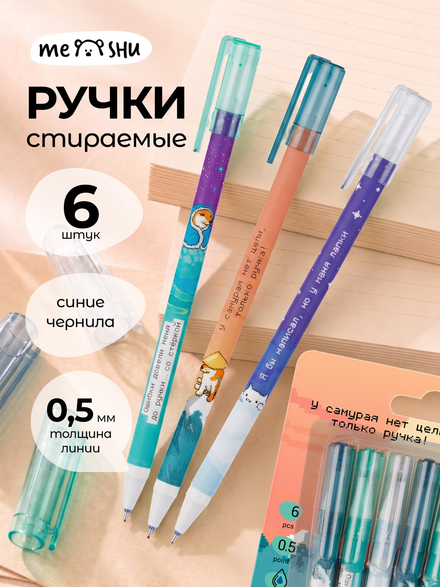 Набор синих гелевых ручек для письма офисные школьные