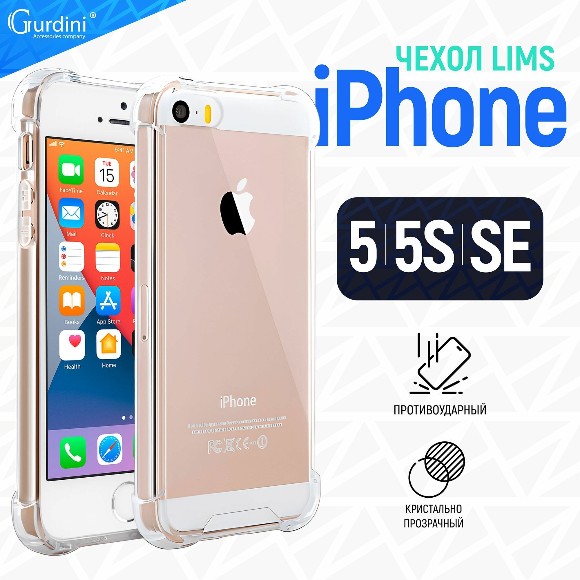 Чехол на айфон 5/5S/Se прозрачный силиконовый противоударный / iphone 5/5S/Se 2016 чехол для айфон 5 5S SE прозрачный силиконовый чехол