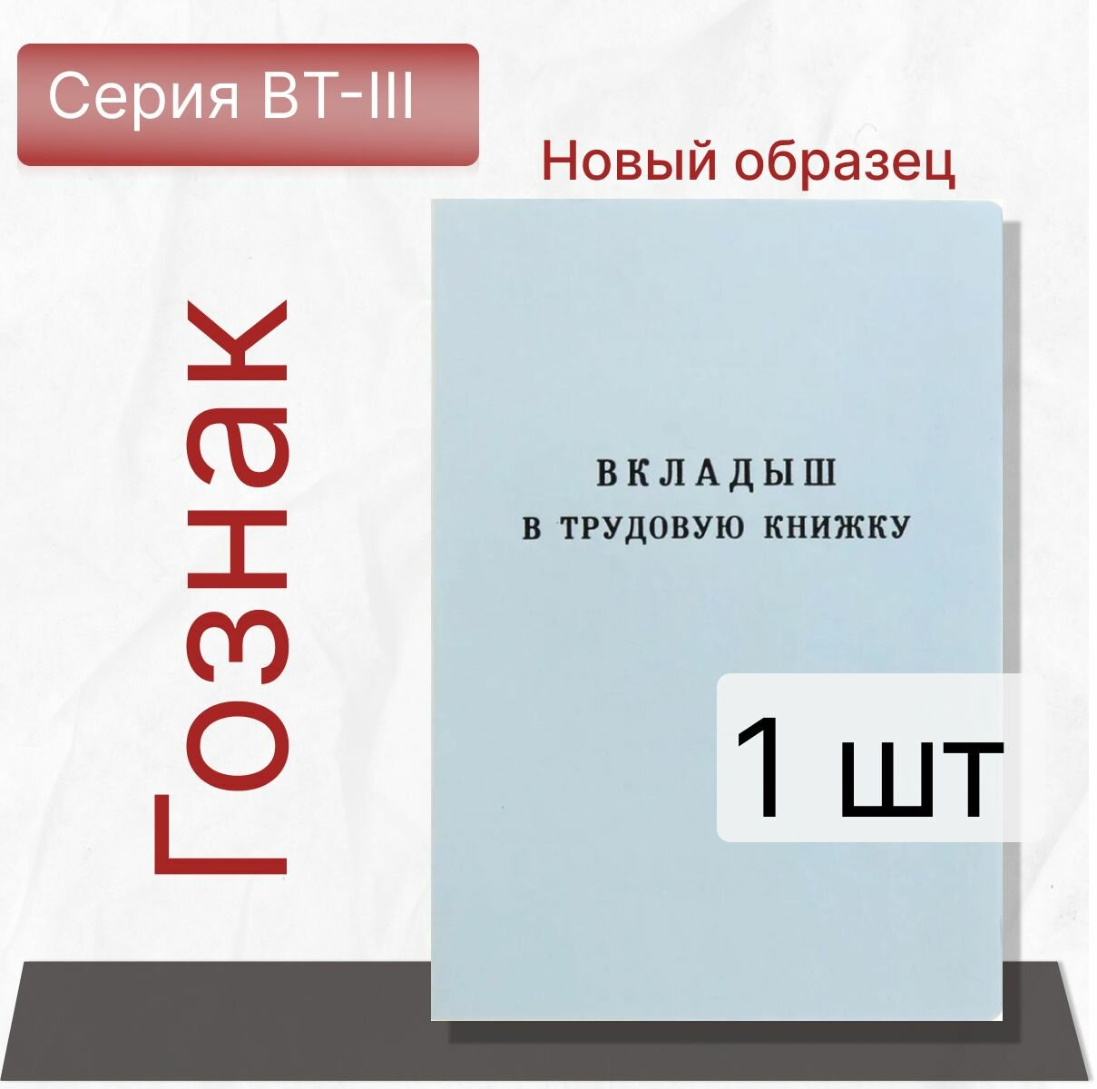 Бланк документа B7, листов: 18