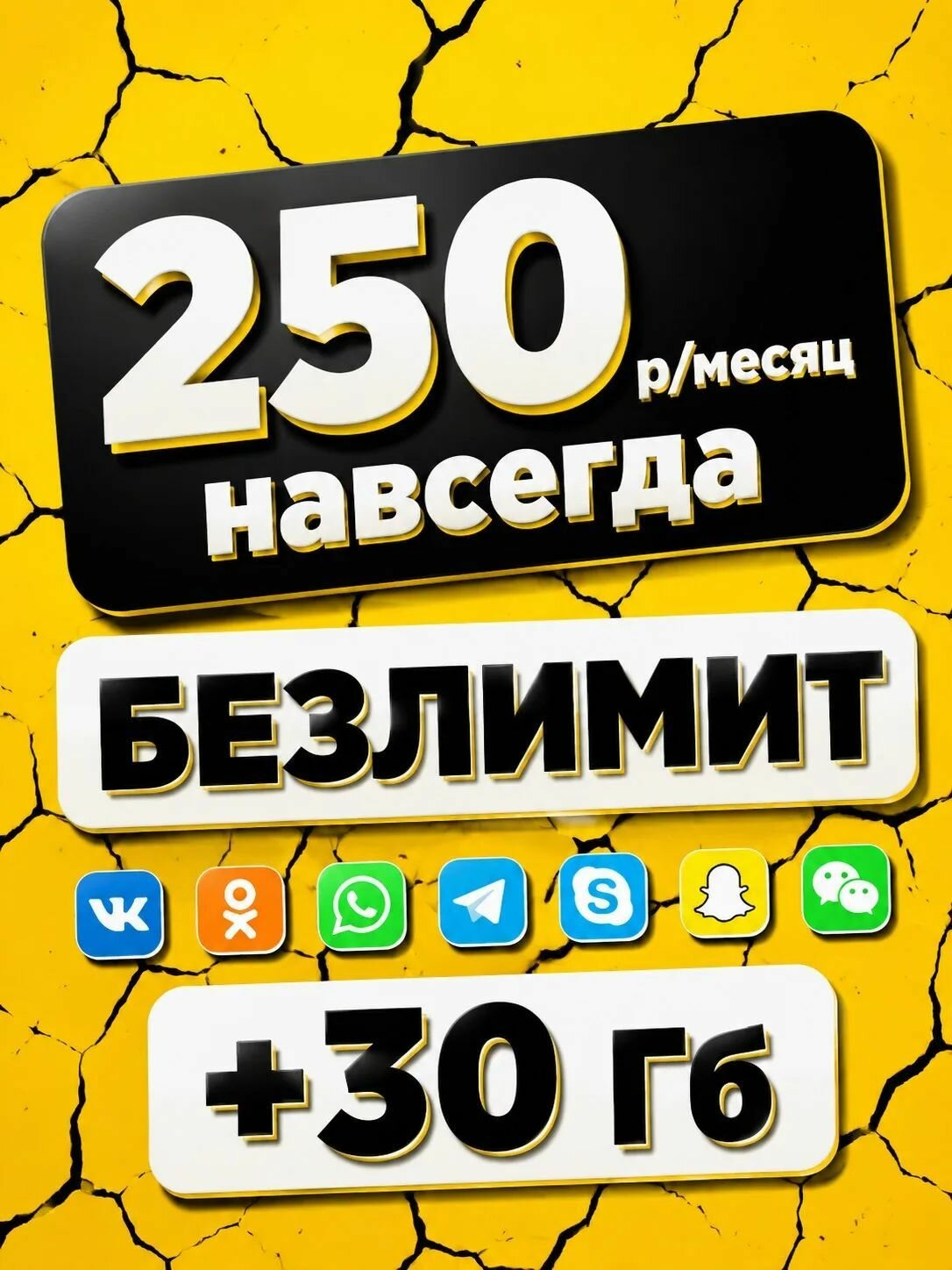 Сим карта Билайн для умных устройств 30Гб для видеонаблюдения, часов, сигнализации и др 30Гб умные устройства видеонаблюдение часы сигнализация