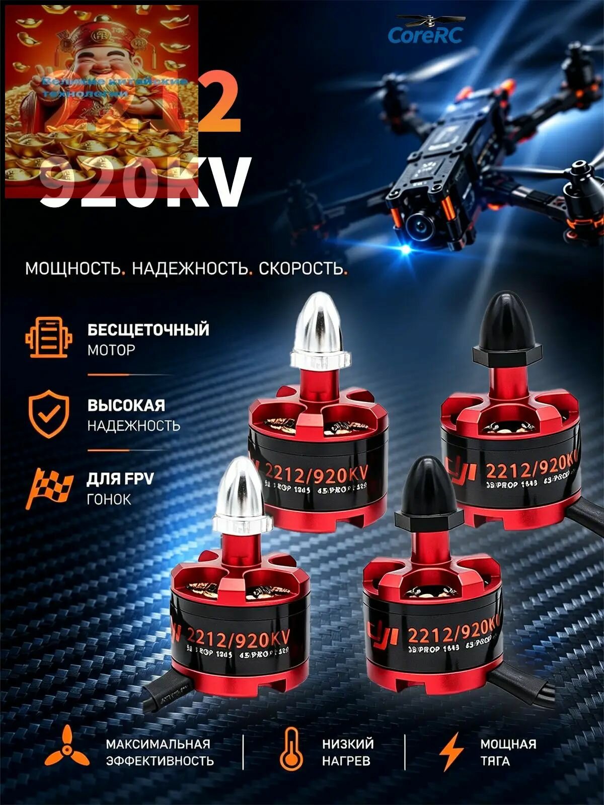 2212 920KV безщетний двигатель, комплект моторов CW CCW 4шт